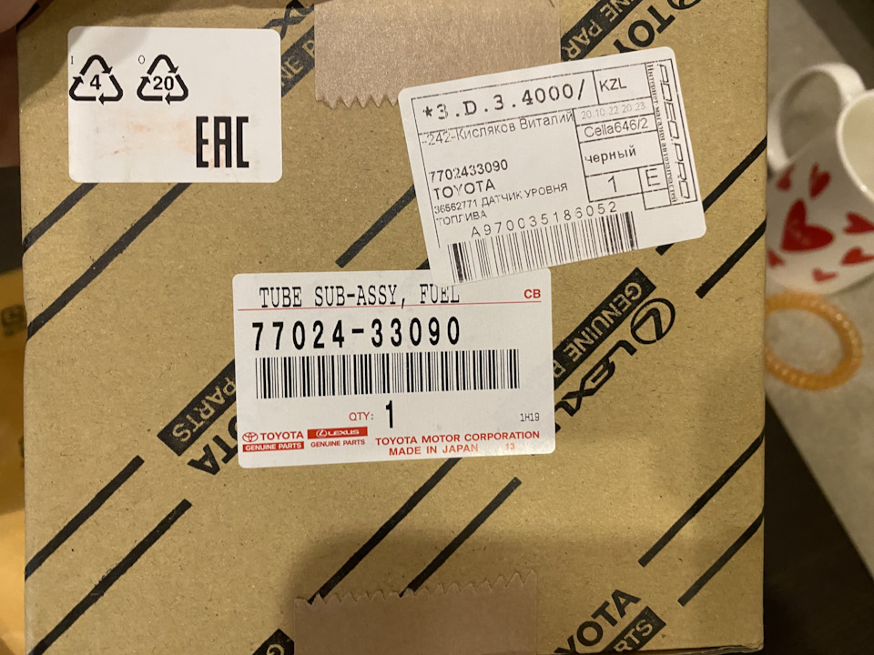 7702433090 Фильтр топливный Toyota Camry TOYOTA LEXUS | Запчасти на DRIVE2