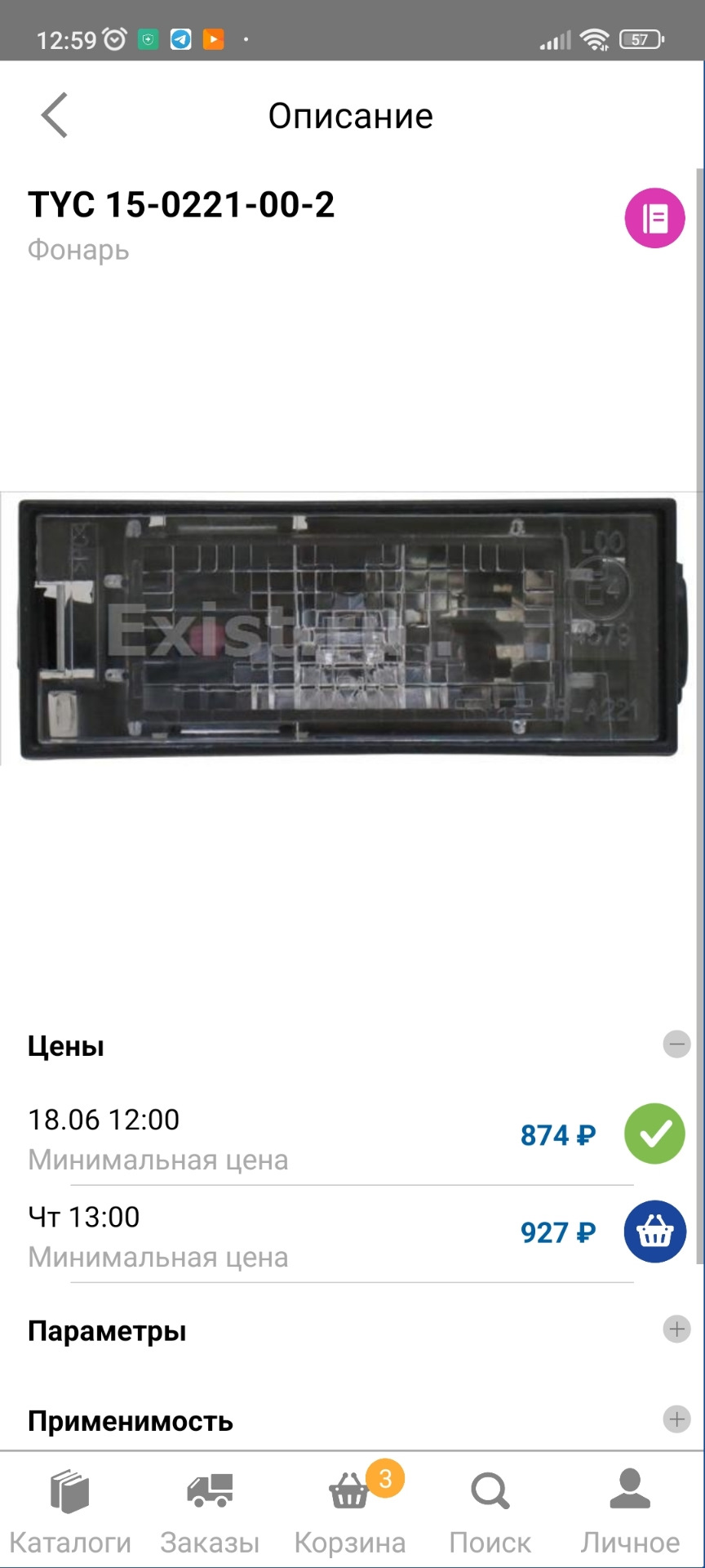 Один из первых анонсов (На пути к восстановлению) — Renault Megane II ...