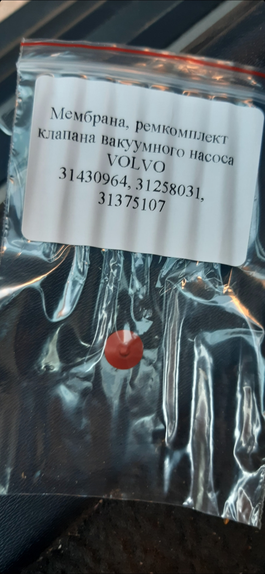 31375107 Вакуумный насос XC70 Volvo | Запчасти на DRIVE2