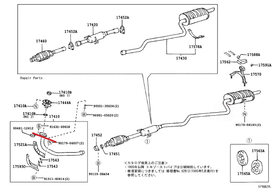 Докатались =) — Toyota Corolla (100), 1,5 л, 1993 года | поломка | DRIVE2