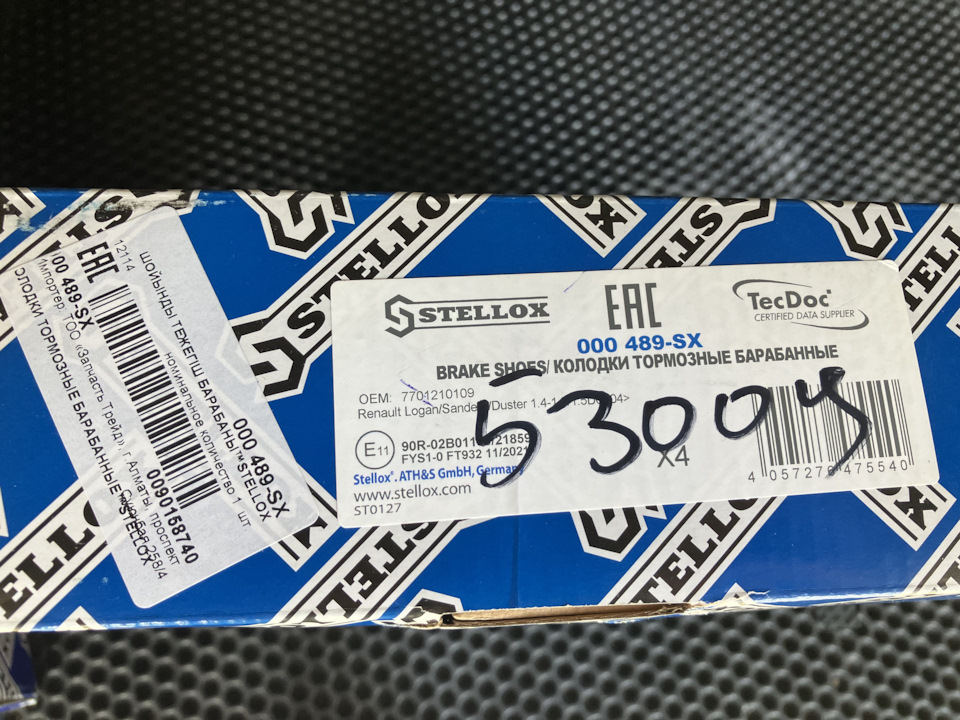 000489SX Комплект тормозных колодок STELLOX | Запчасти на DRIVE2