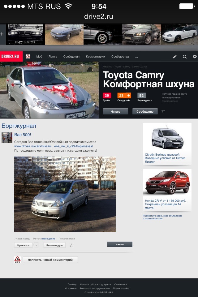 Приятный сюрприз! — Nissan Serena Mk II (C24), 2 л, 2004 года | другое | DRIVE2