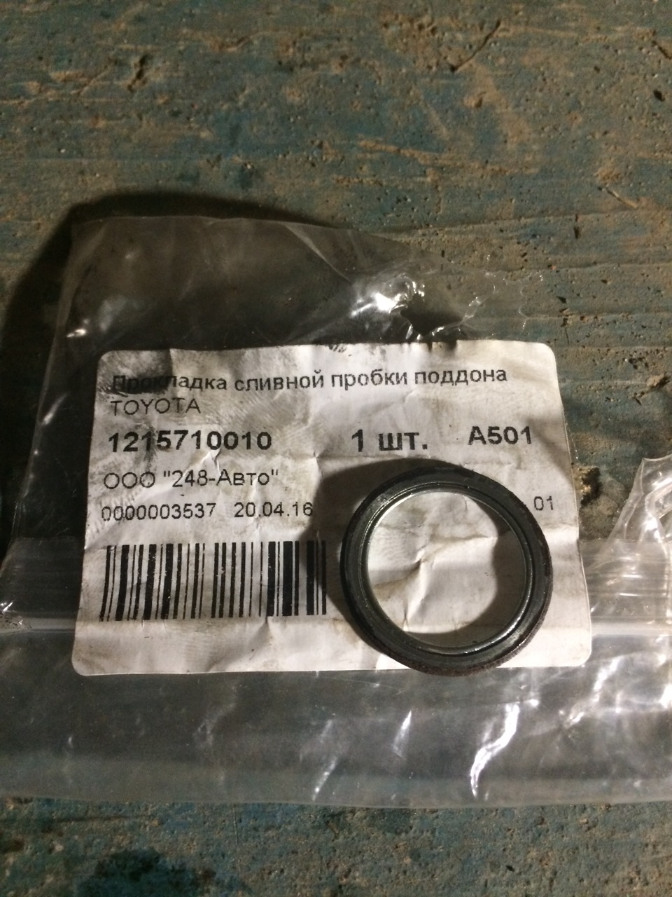 1215710010 Прокладка сливной пробки поддона 501 TOYOTA LEXUS | Запчасти ...