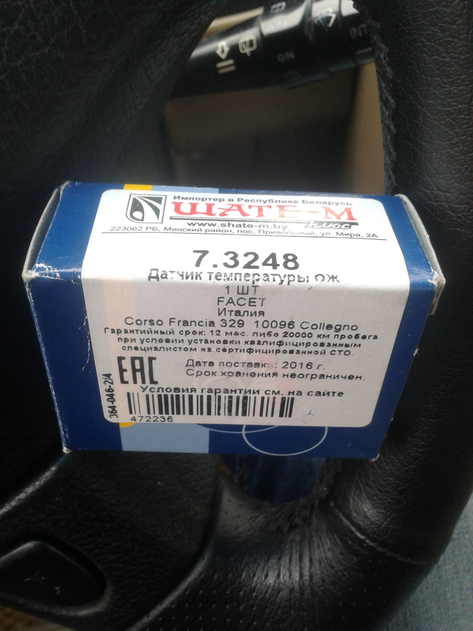 73248 " Датчик, температура масла; Датчик, температура охлаждающей ...