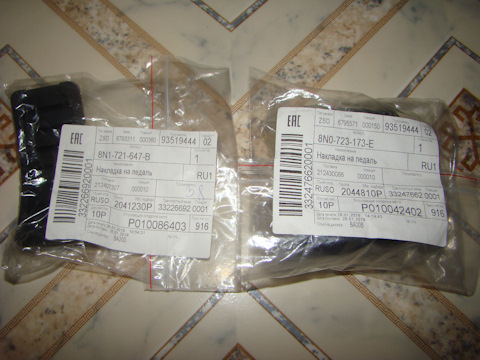 8N0723173E Накладка на педаль т VAG | Запчасти на DRIVE2