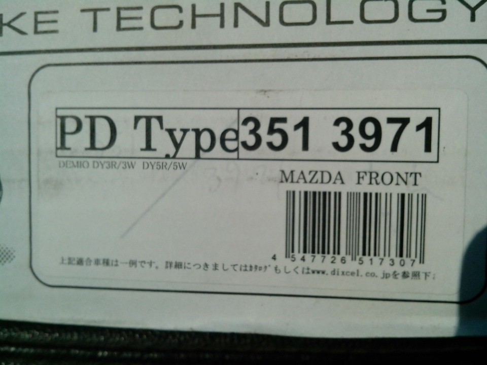 Первая партия — Mazda Verisa, 1,5 л, 2007 года | запчасти | DRIVE2