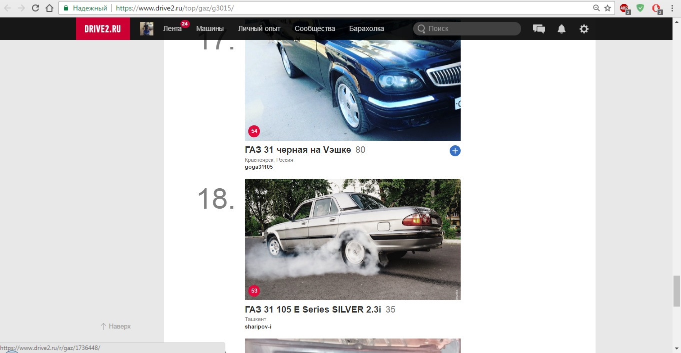 Нас 600! — ГАЗ 31105, 2,3 л, 2007 года | другое | DRIVE2