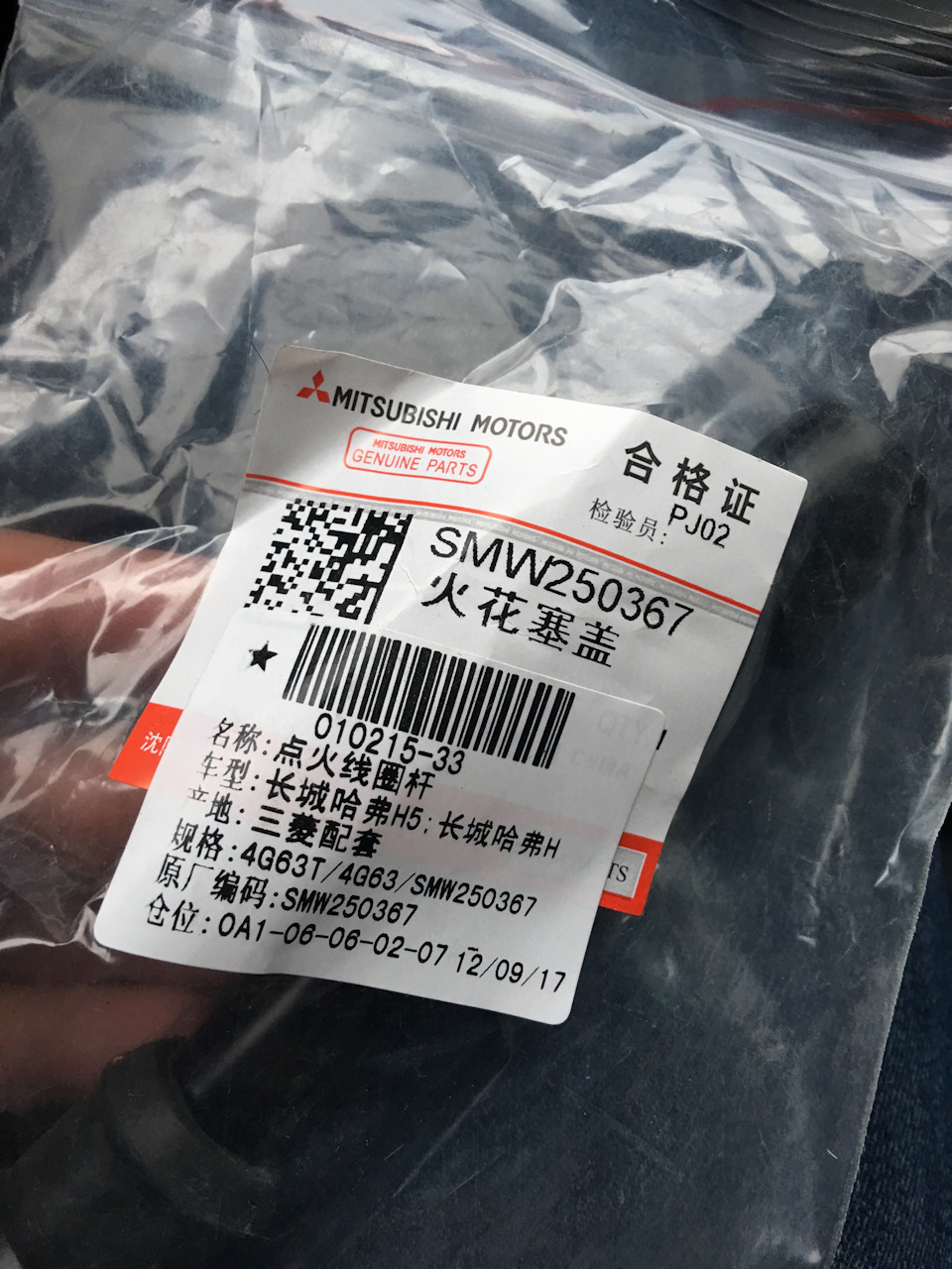 SMW250367 Наконечник катушки зажигания Hover H3New TURBO дв.4G63T GREAT ...