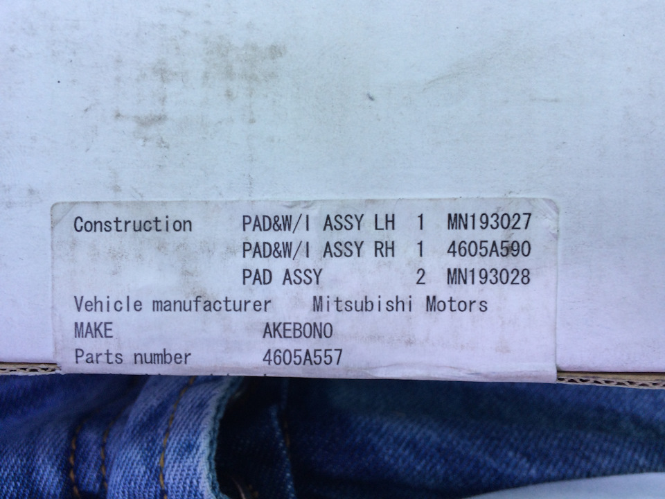 4605A557 Колодки тормозные Mitsubishi | Запчасти на DRIVE2