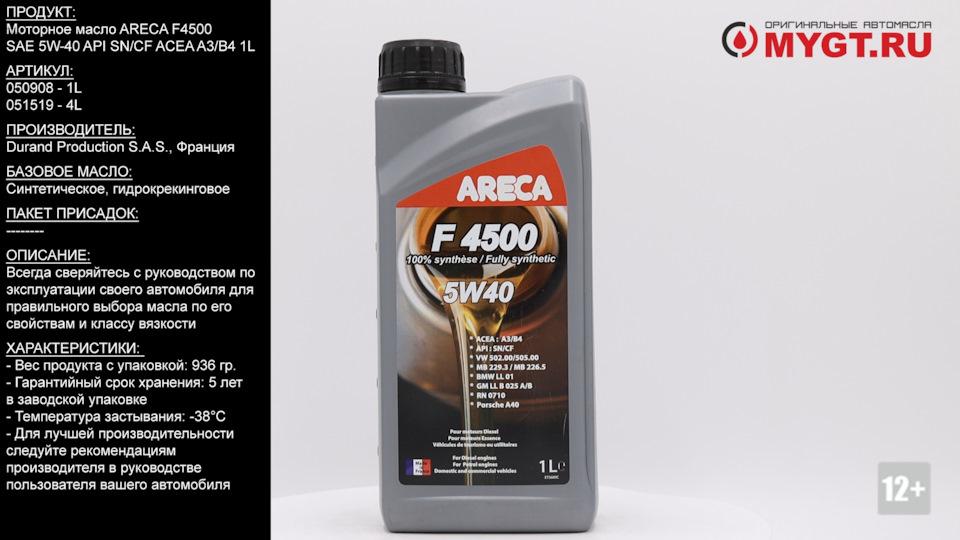 Моторное масло Areca F4500 SAE 5W-40 API SN/CF ACEA A3/B4 1L 050908 # ...