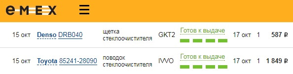 8524128090 Поводок стеклоочистителя TOYOTA LEXUS | Запчасти на DRIVE2