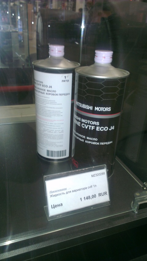MZ320288 Масло для вариатора Mitsubishi CVTF J4 Mitsubishi | Запчасти ...