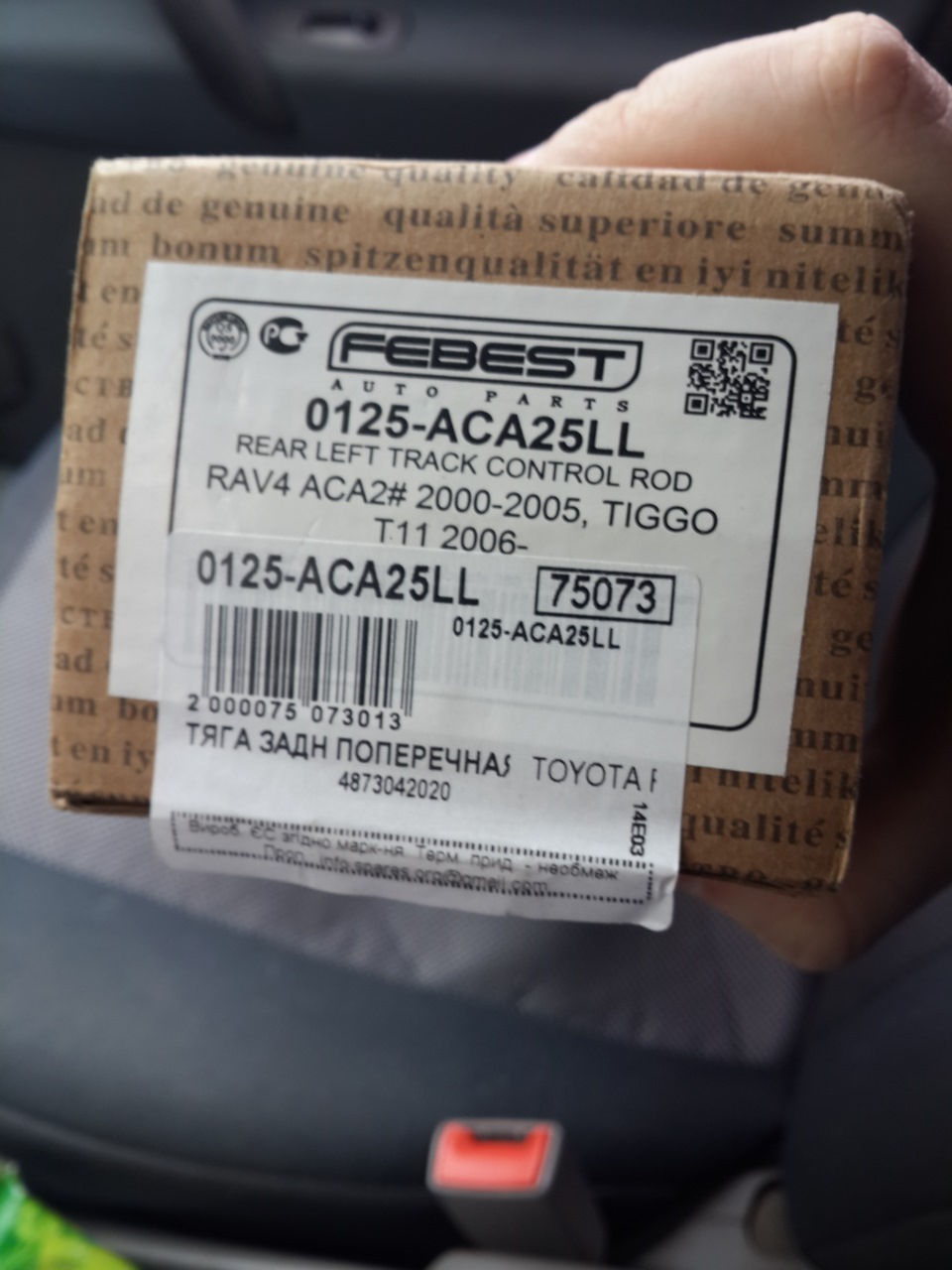 Запчасти на замену оригинальным — Chery Tiggo 1, 2,4 л, 2008 года ...