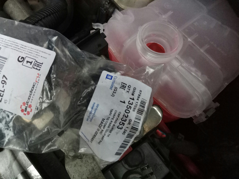 13502353 Крышка расширительного бачка GM | Запчасти на DRIVE2