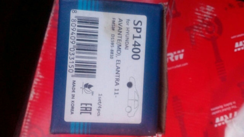 SP1400 Колодки тормозные дисковые SANGSIN | Запчасти на DRIVE2