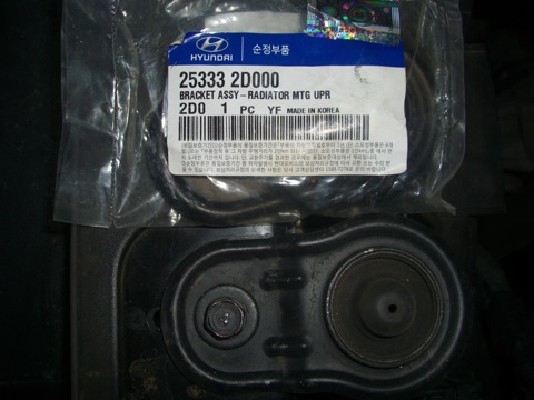 253332D000 Опорная планка радиатора KIA HYUNDAI | Запчасти на DRIVE2