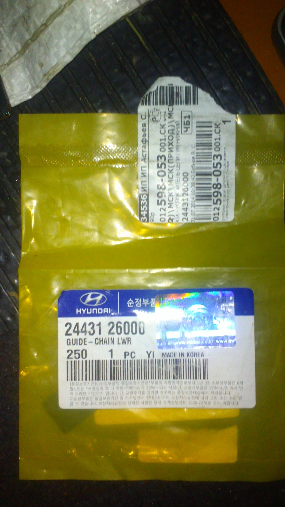 ГБЦ часть 1 — Hyundai Elantra (3G), 1,6 л, 2003 года | запчасти | DRIVE2