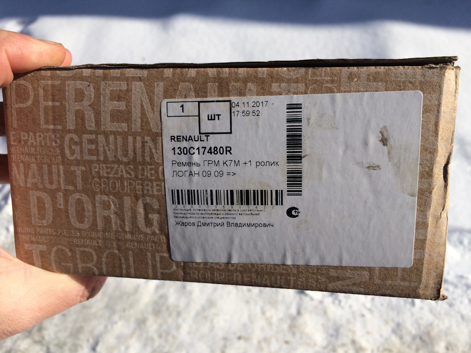 130C17480R Комплект привода распредвала RENAULT | Запчасти на DRIVE2
