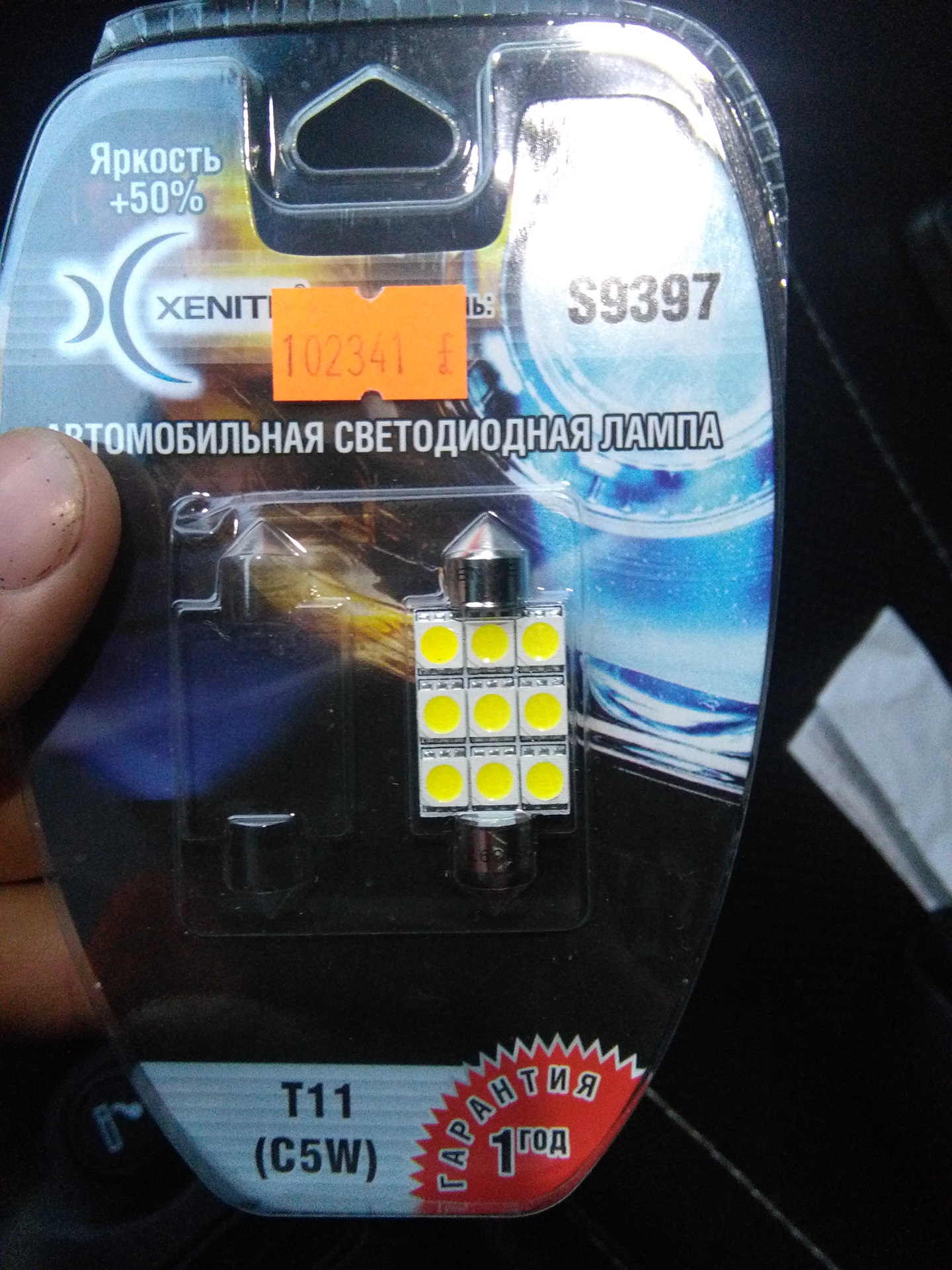 Яркая светодиодная лампа в салон. — Chevrolet Sonic, 1,6 л, 2013 года ...