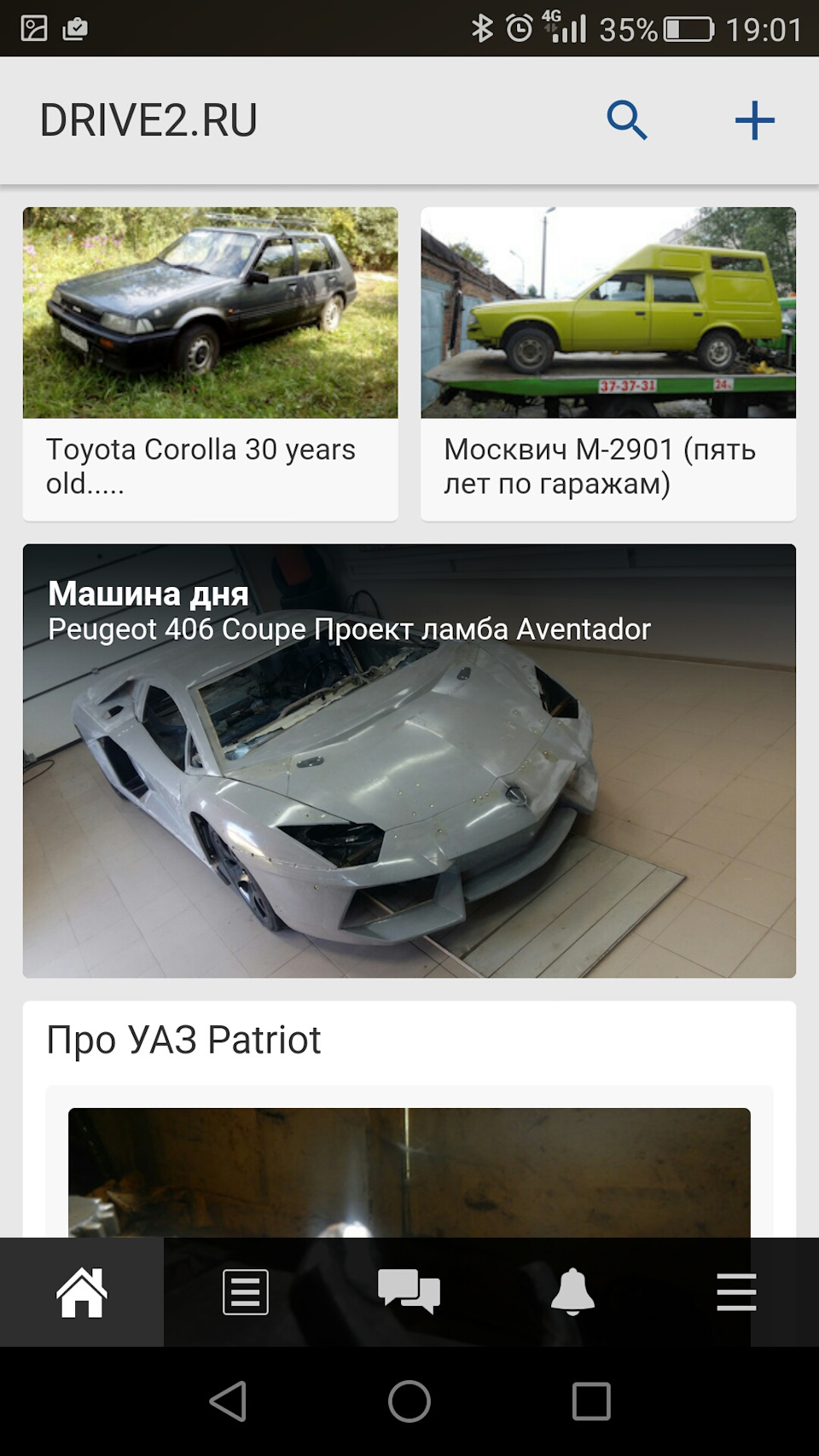 обновилось мобильное приложение Drive2 — DRIVE2