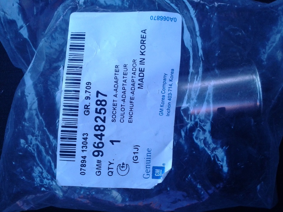 Дополнительная розетка 12V — Daewoo Gentra, 1,5 л, 2013 года ...