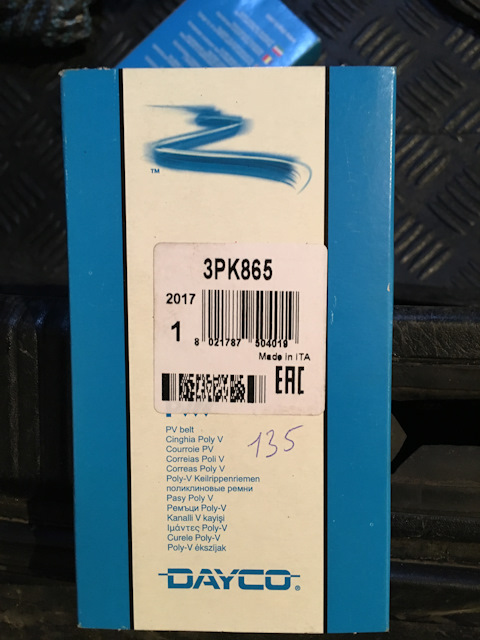 3PK865 Ремень GATES | Запчасти на DRIVE2