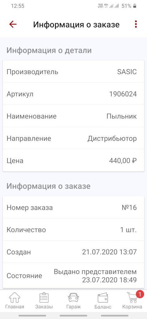 1906024 Пыльник SASIC | Запчасти на DRIVE2