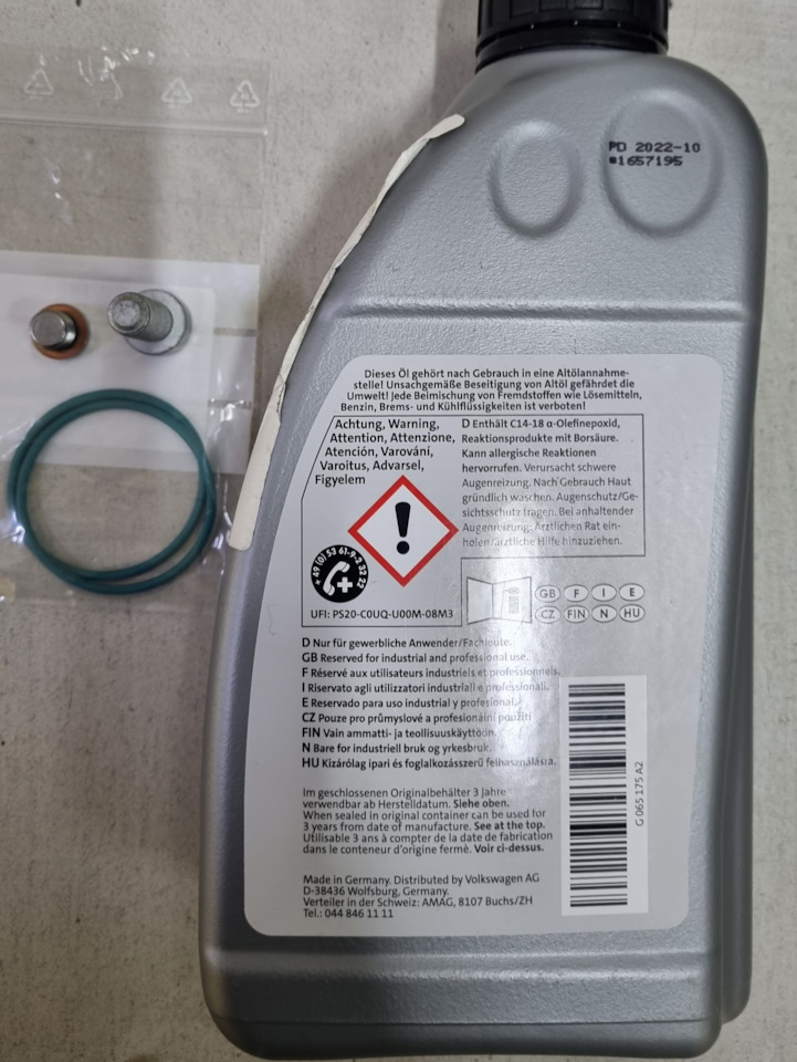 Комплект Масло Haldex G065175A2 + кольца и пробки на Skoda Kodiaq ...