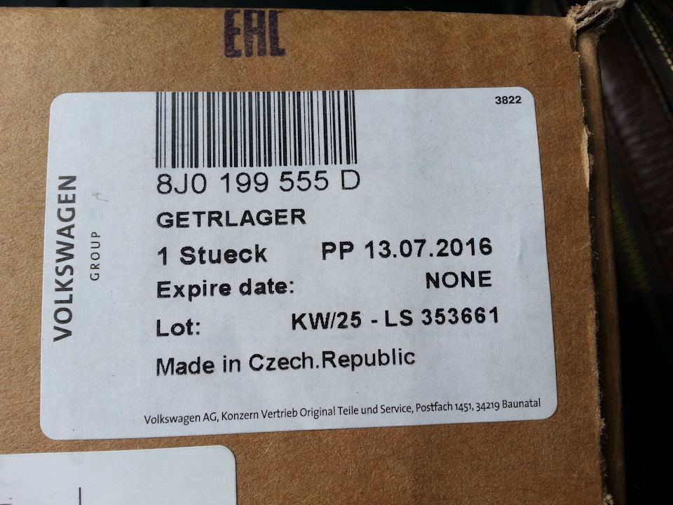 Влажная опора АКПП 8J0 199 555 D — Volkswagen Tiguan (1G), 2 л, 2011 ...