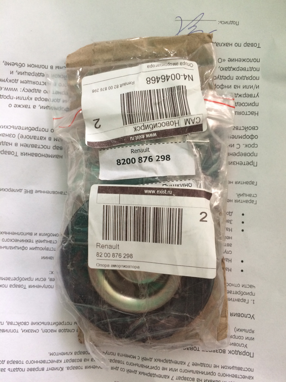 8200876298 Опора амортизатора (мет, рез) RENAULT | Запчасти на DRIVE2