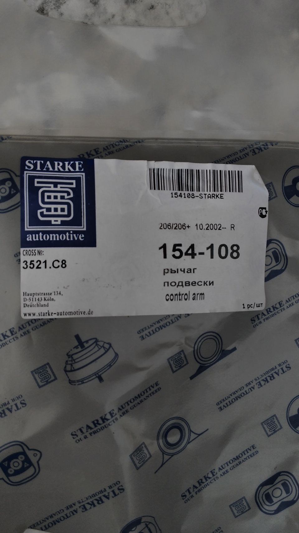 3521C8 Рычаг подвески Peugeot Citroen | Запчасти на DRIVE2