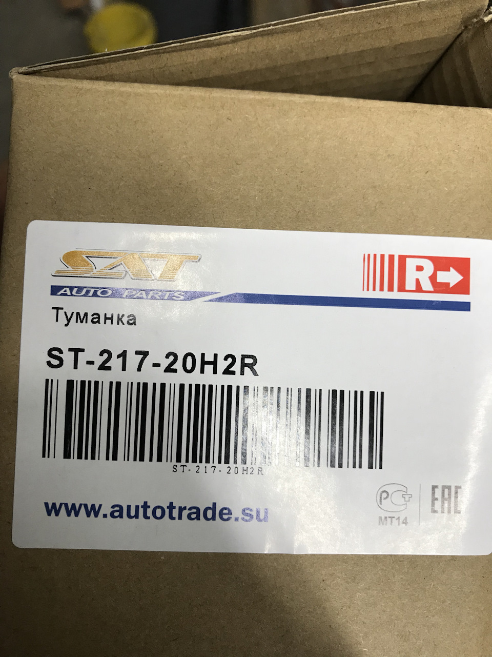 ST21720H2R Противотуманная фара SAT | Запчасти на DRIVE2