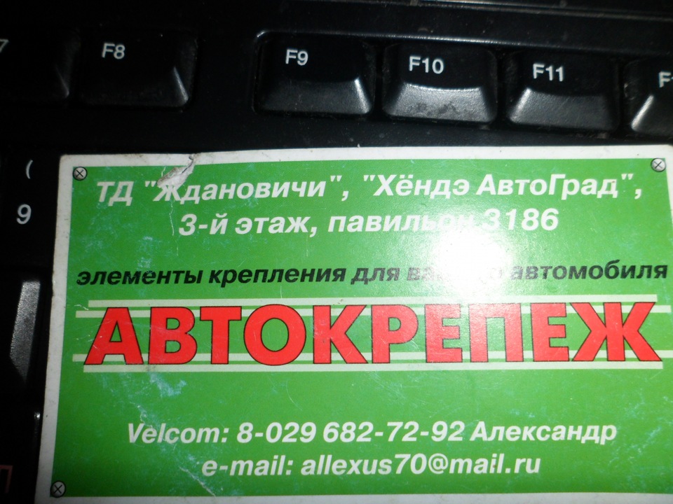 болты развальные — DRIVE2