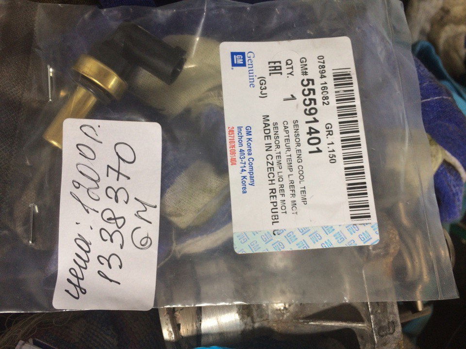 55591401 ДАТЧИК ТЕМПЕРАТУРЫ ОХЛАЖДАЮЩЕЙ ЖИДКОСТИ GM | Запчасти на DRIVE2