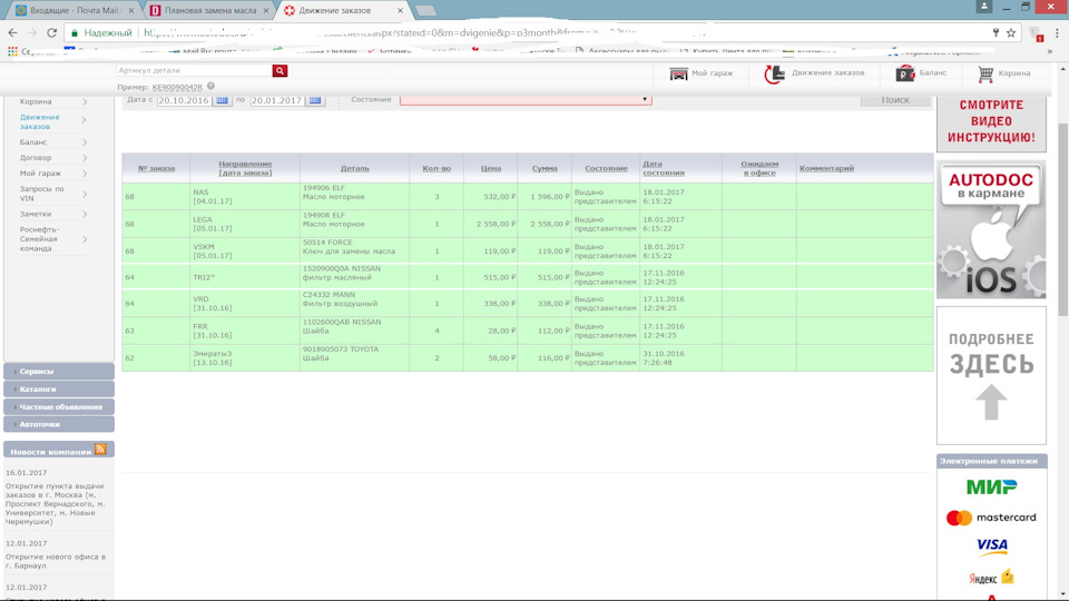 1102600QAB Кольцо уплотнительное NISSAN INFINITI | Запчасти на DRIVE2