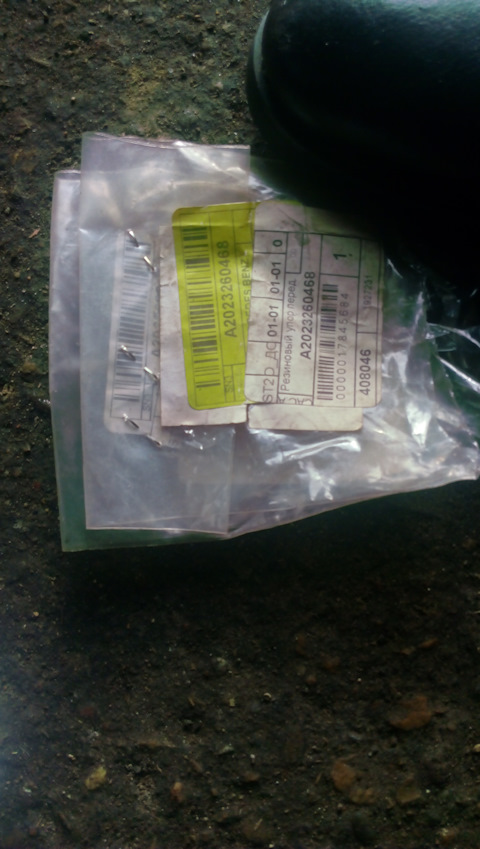 A2023260468 Буфер стойки амортизационной Mercedes | Запчасти на DRIVE2