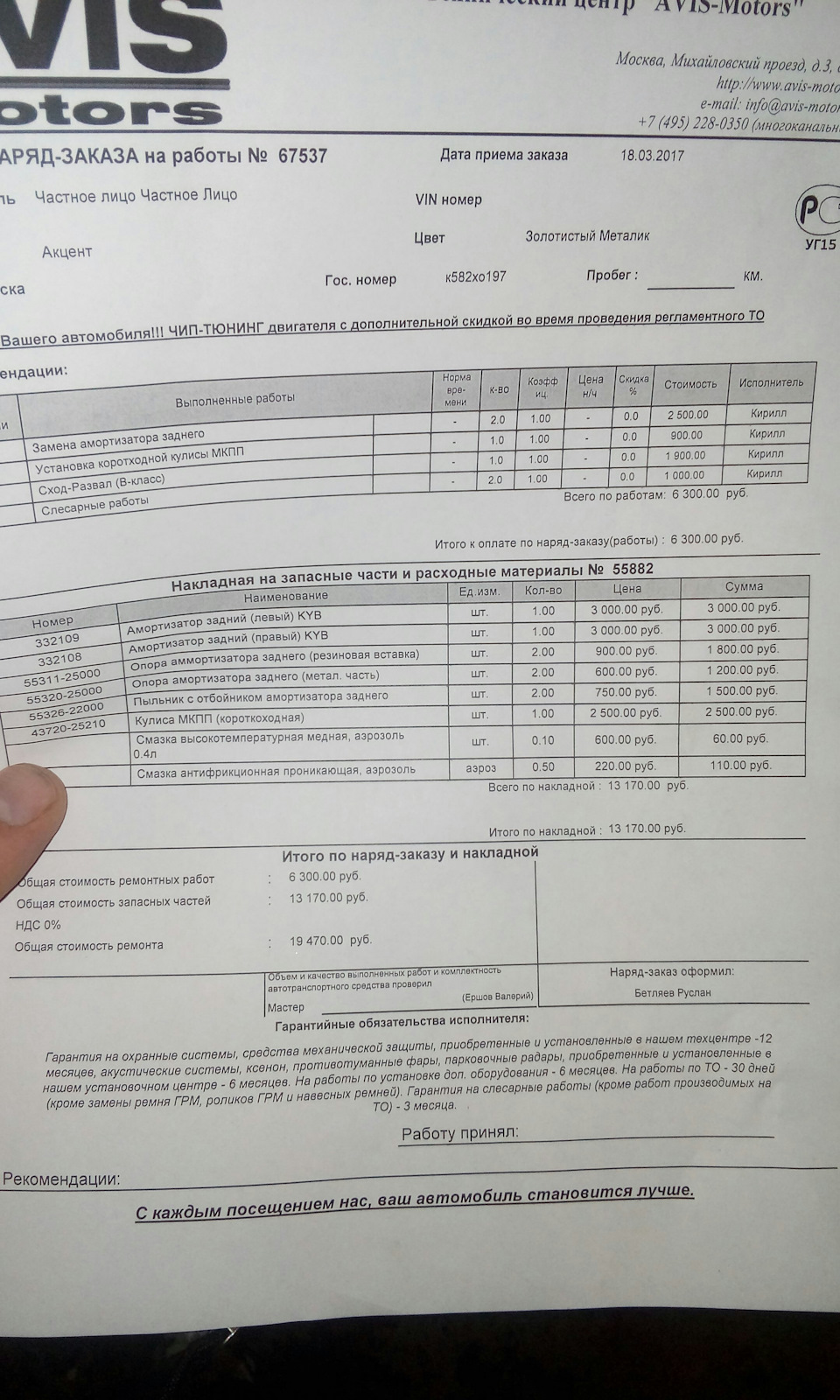 5532025000 Опора пружины задней верхняя KIA HYUNDAI | Запчасти на DRIVE2