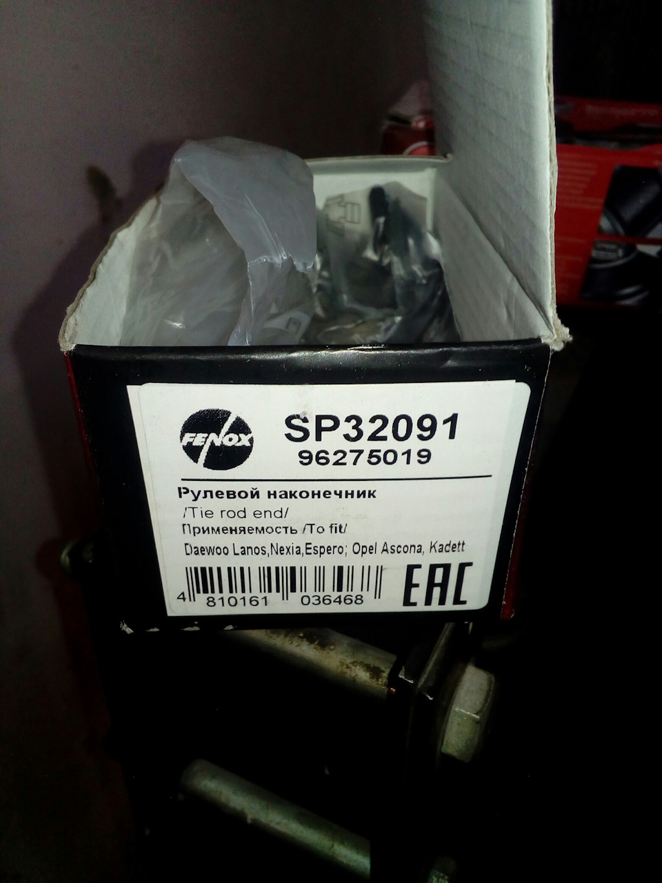 96275019 Наконечник рулевой тяги GM | Запчасти на DRIVE2