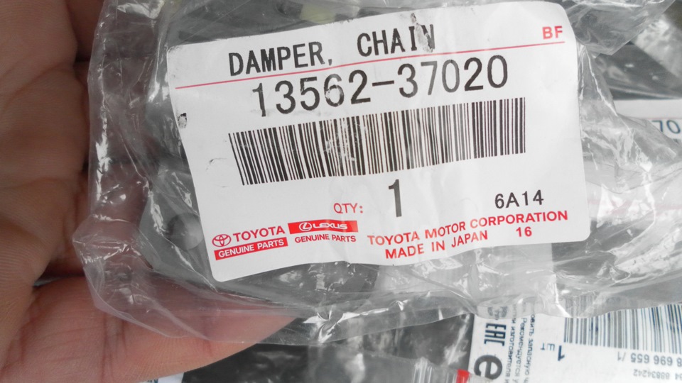 1356237020 Успокоитель цепи TOYOTA LEXUS | Запчасти на DRIVE2