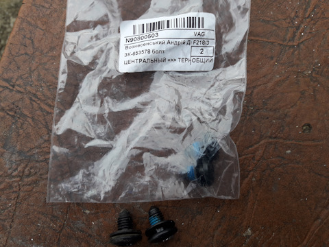 N90800503 Замка двери ваг VAG | Запчасти на DRIVE2