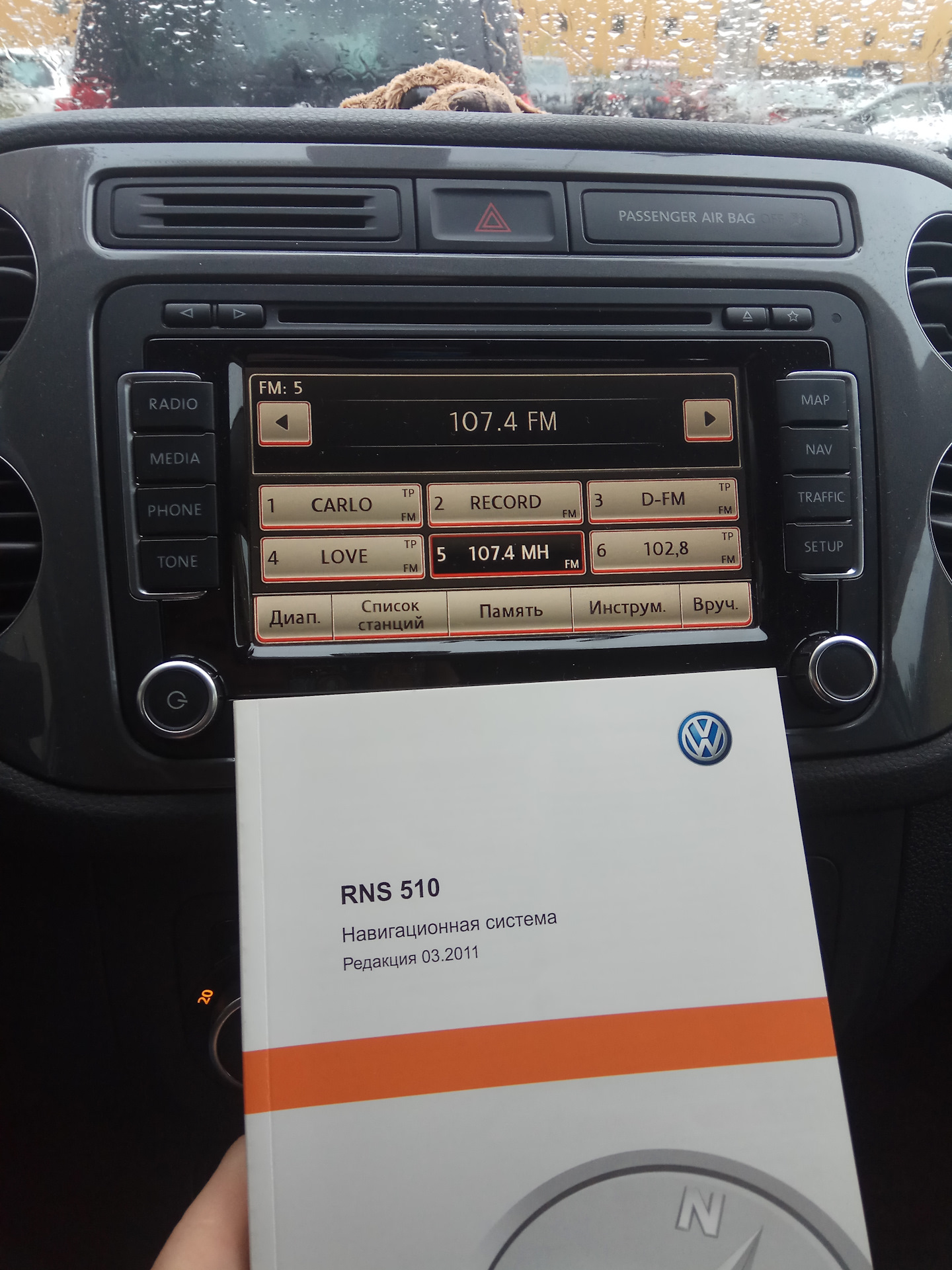 Продам RNS-510 — Volkswagen Tiguan (1G), 2 л, 2011 года | автозвук | DRIVE2
