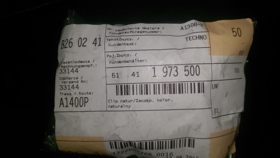 Оригинальный ароматизатор — BMW 7 series (E38), 3 л, 1995 года | аксессуары | DRIVE2