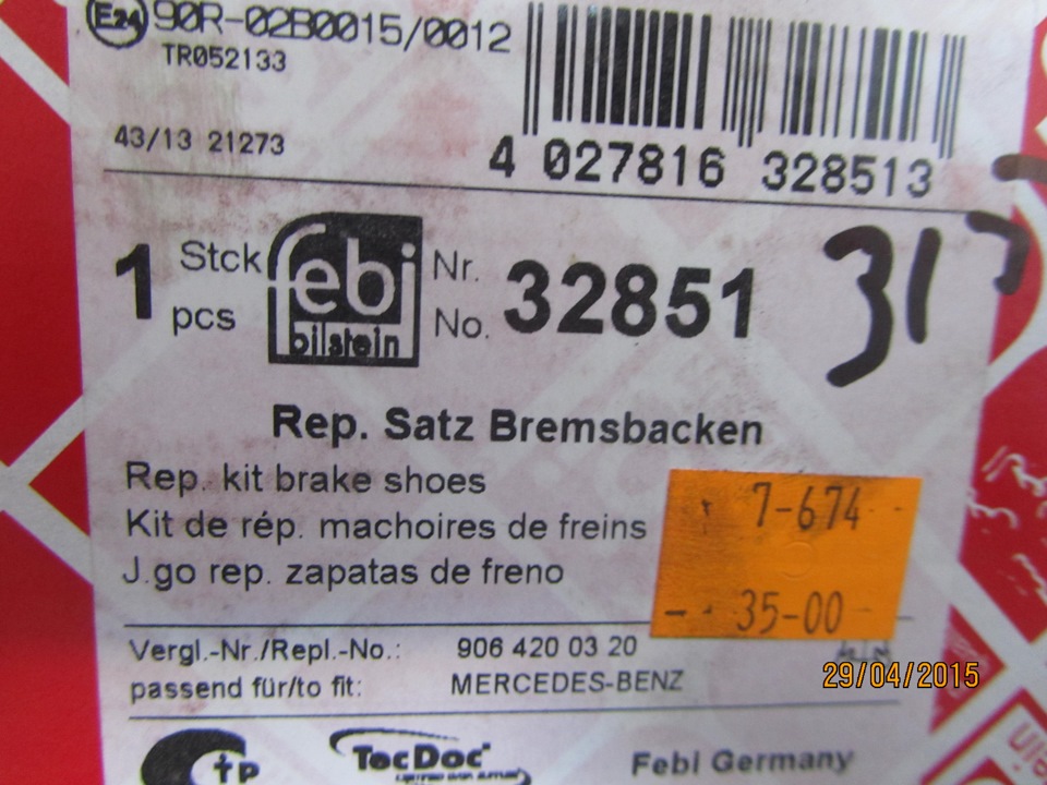 A9064200320 Тормозные накладки Mercedes | Запчасти на DRIVE2