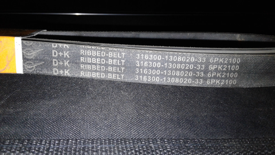 316300130802033 РЕМЕНЬ ПРИВОДА АГРЕГАТОВ 6PK2100 (ДЛЯ А/М УАЗ ПАТРИОТ ...