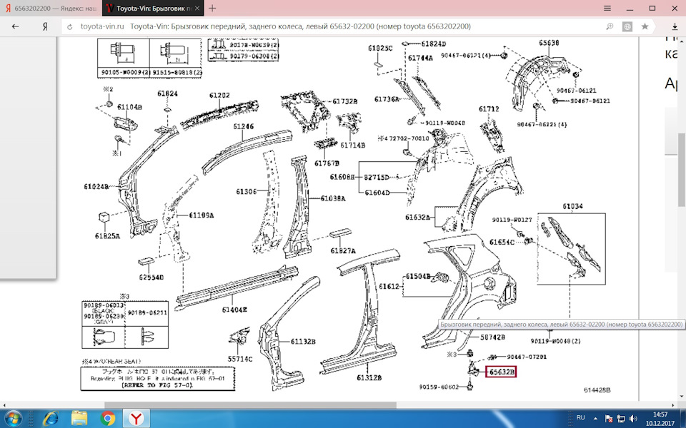 9018906013 КЛИПСА КРЕПЕЖНАЯ 85 TOYOTA LEXUS | Запчасти на DRIVE2