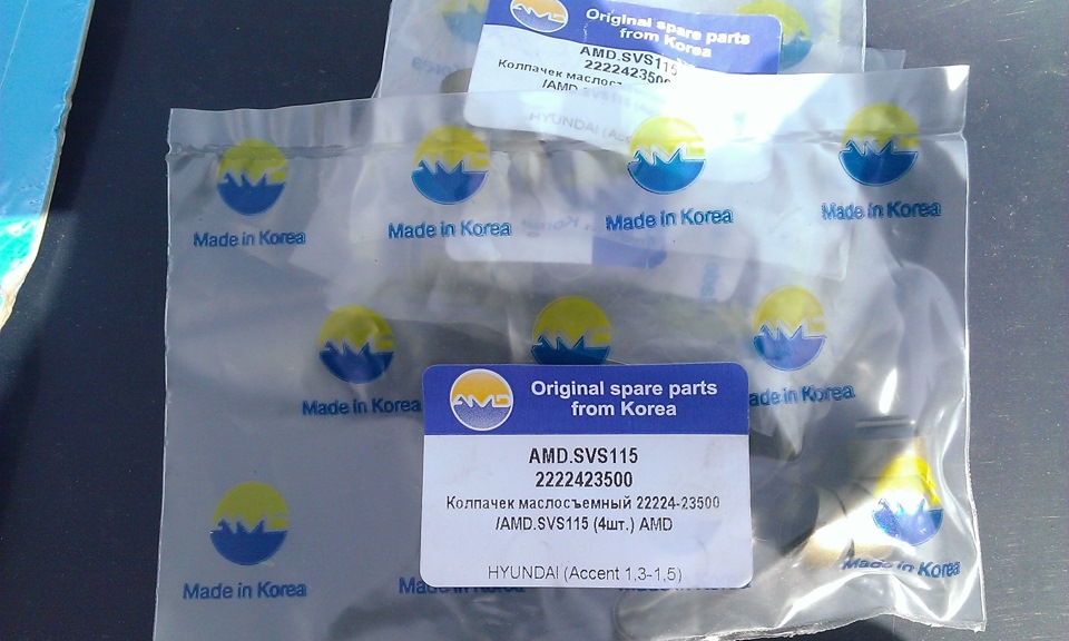 2222423500 Сальник клапана KIA HYUNDAI | Запчасти на DRIVE2