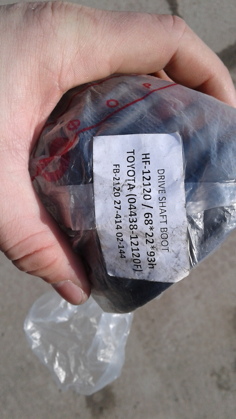 FB2120 Пыльник привода OHNO | Запчасти на DRIVE2