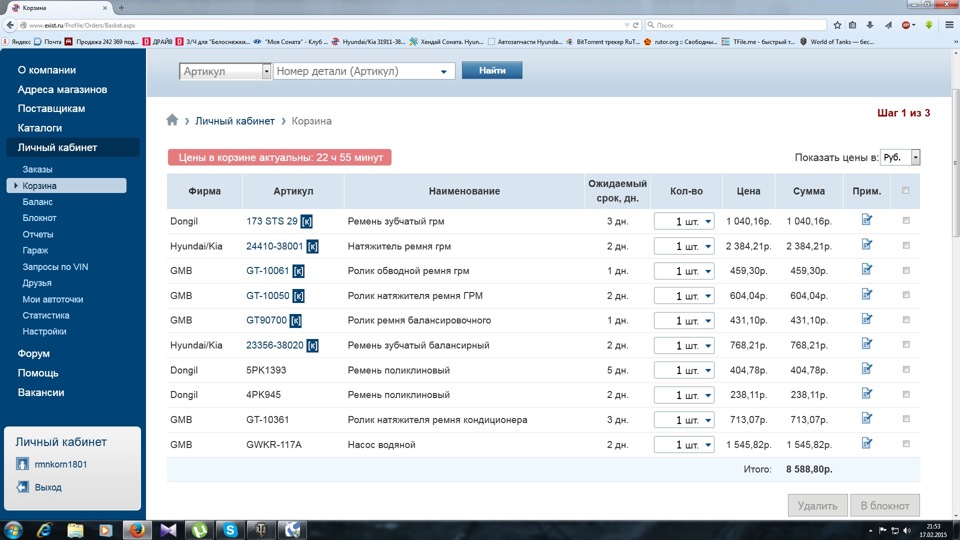 Чуть осталось до замены! — Hyundai Sonata IV (EF), 2 л, 2005 года ...