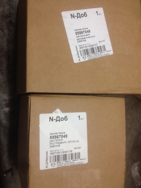 55567049 Фазорегулятор выпуск GM | Запчасти на DRIVE2