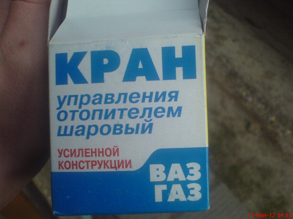 Краник печки — Lada 21054, 1,5 л, 2008 года | поломка | DRIVE2